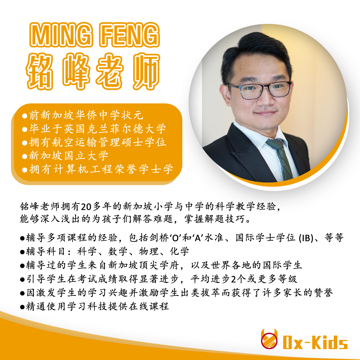 OX-KIDS’ Courses – OX-KIDS